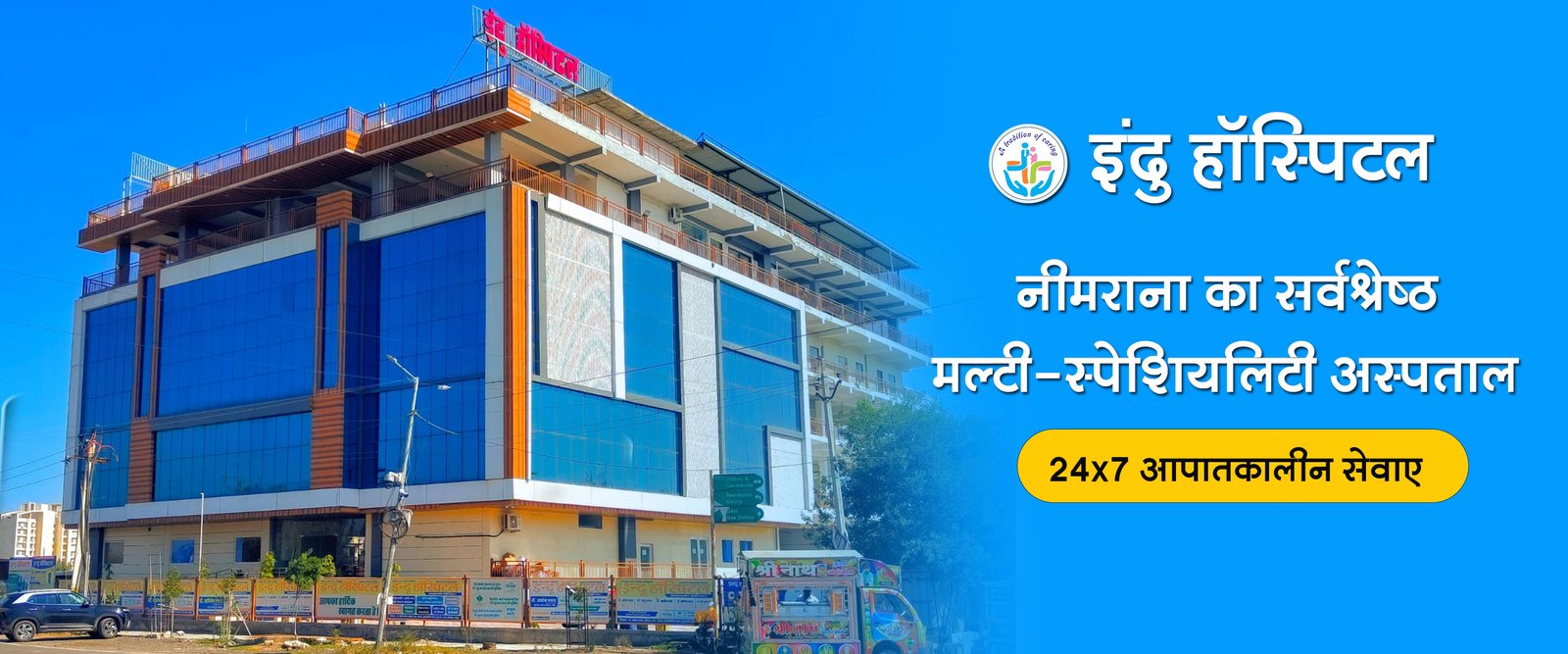 Internal Medicine Department | Indu Hospital Neemrana